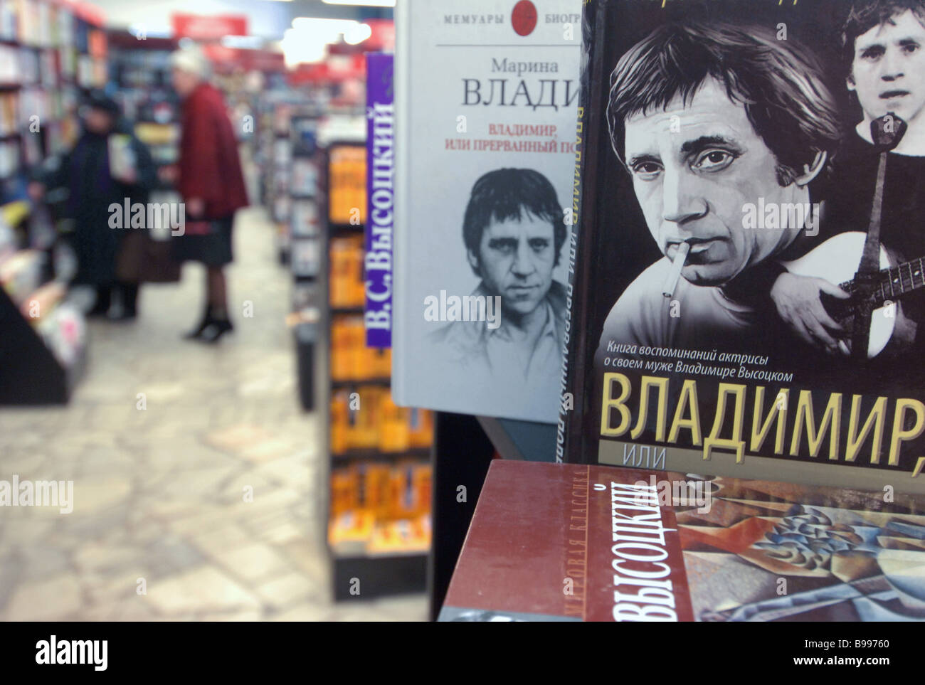 A collection of Vladimir Vysotsky s books on sale in a Moscow bookshop ...