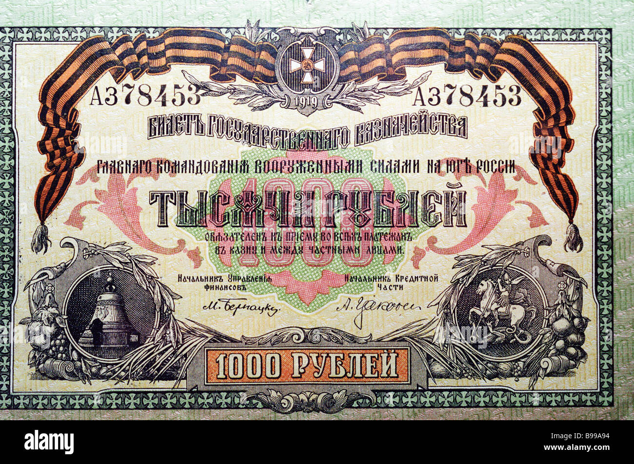 Such 1 000 ruble notes were issued by General Anton Denikin s ...
