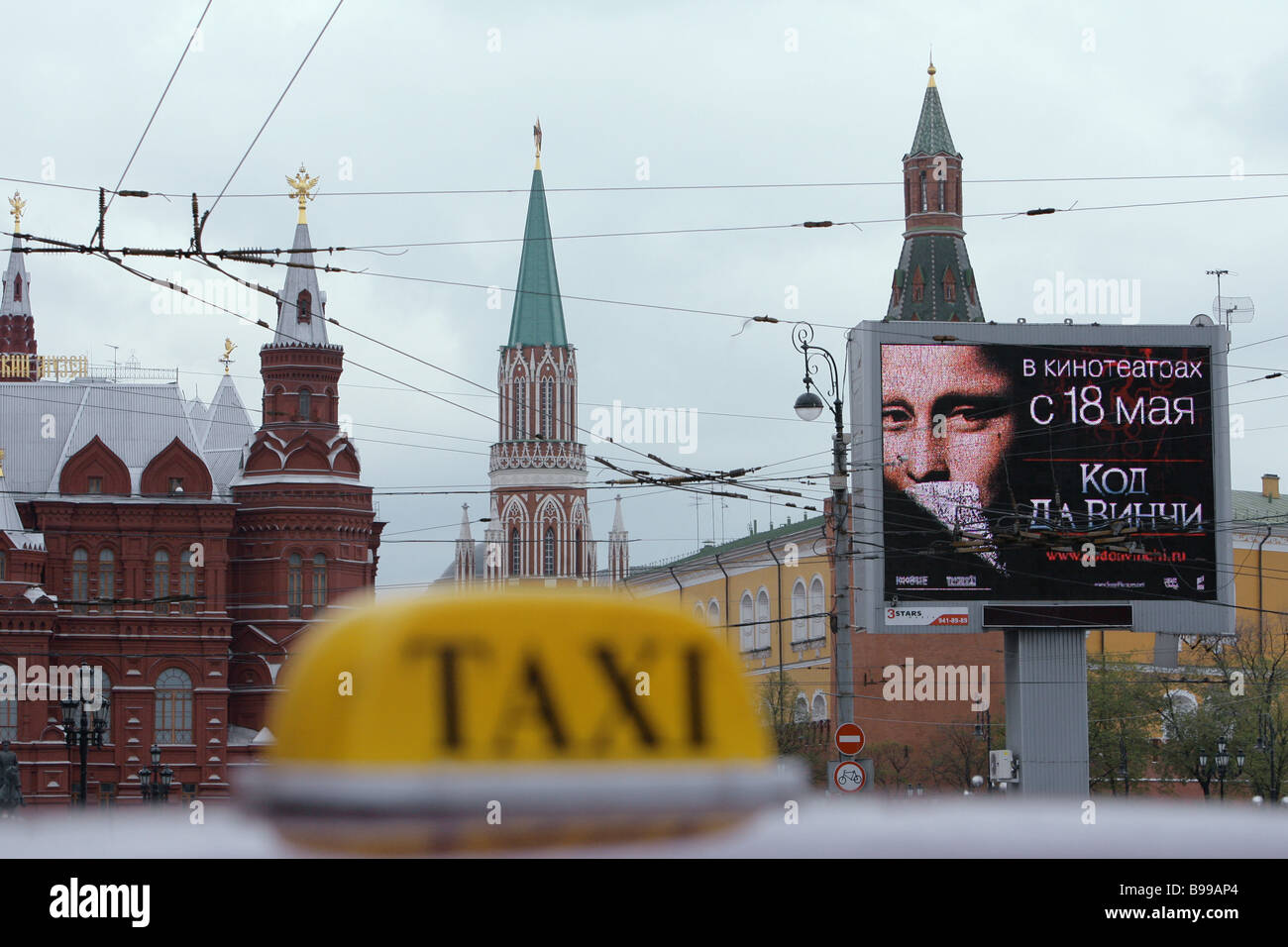 The Da Vinci Code movie poster next to the Kremlin Stock Photo - Alamy