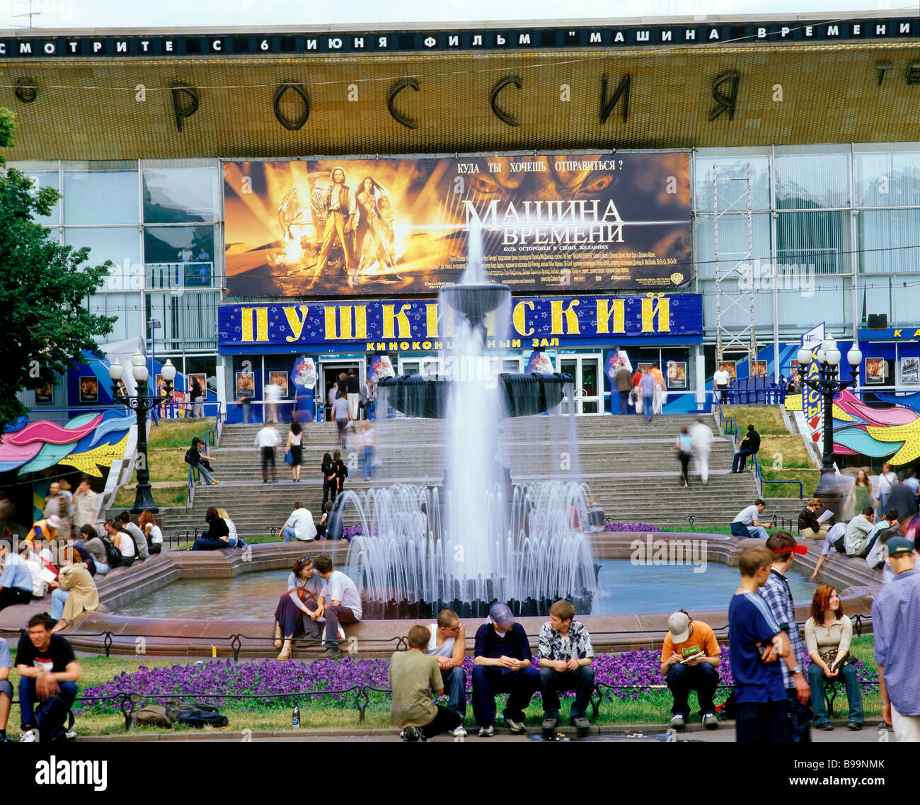 Fountain near Pushkin movie theater and concert hall Stock Photo - Alamy