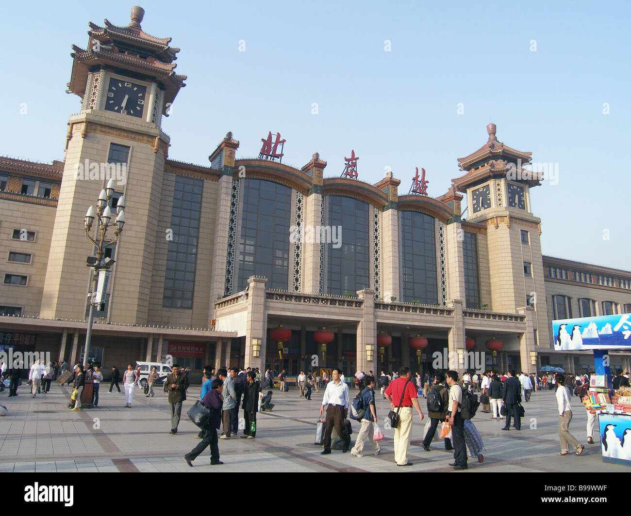 Building of the Beijing railway terminal Stock Photo - Alamy