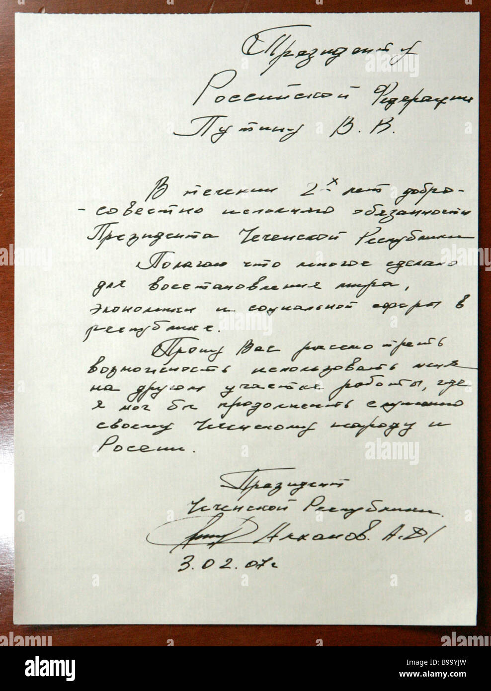 Chechen President Alu Alkhanov s application to Russian President ...