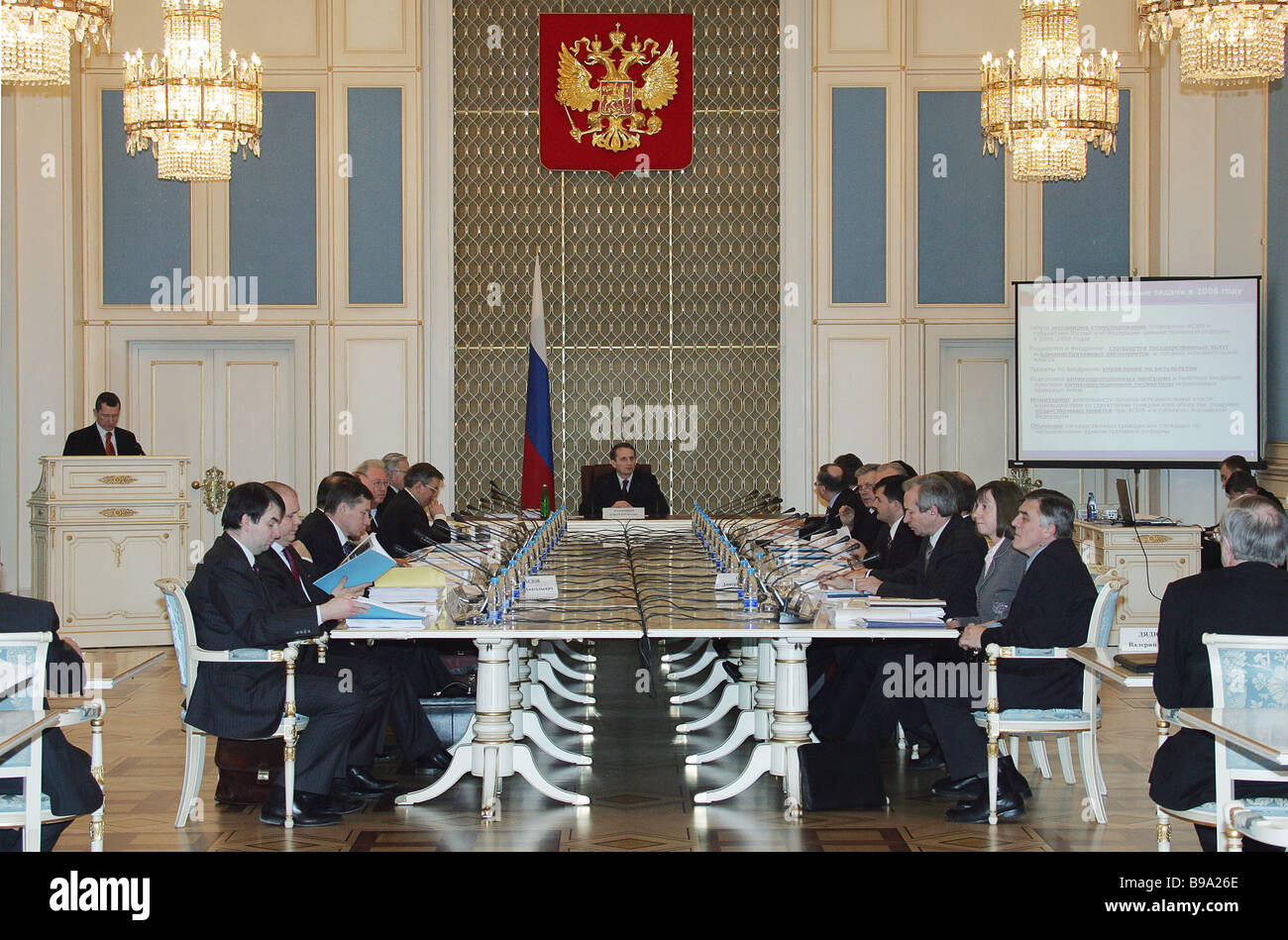 Government commission under the direction of Deputy Prime Minister ...