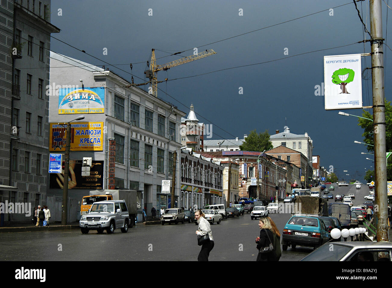 Lenin Street High Resolution Stock Photography and Images - Alamy