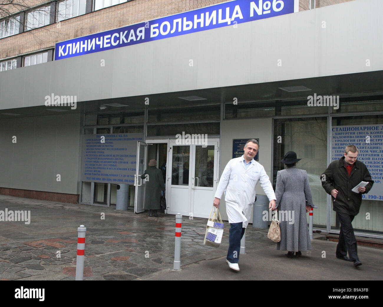 At the entrance to Moscow hospital No 6 which specializes in radiation ...