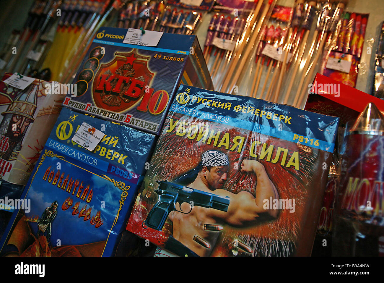 A retail shop selling fireworks Moscow Stock Photo - Alamy