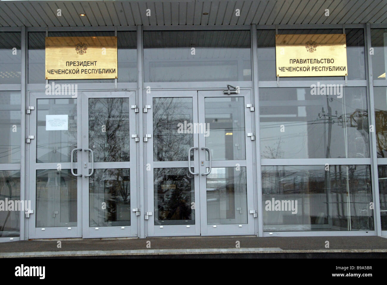 Chechen republican government premises Stock Photo - Alamy