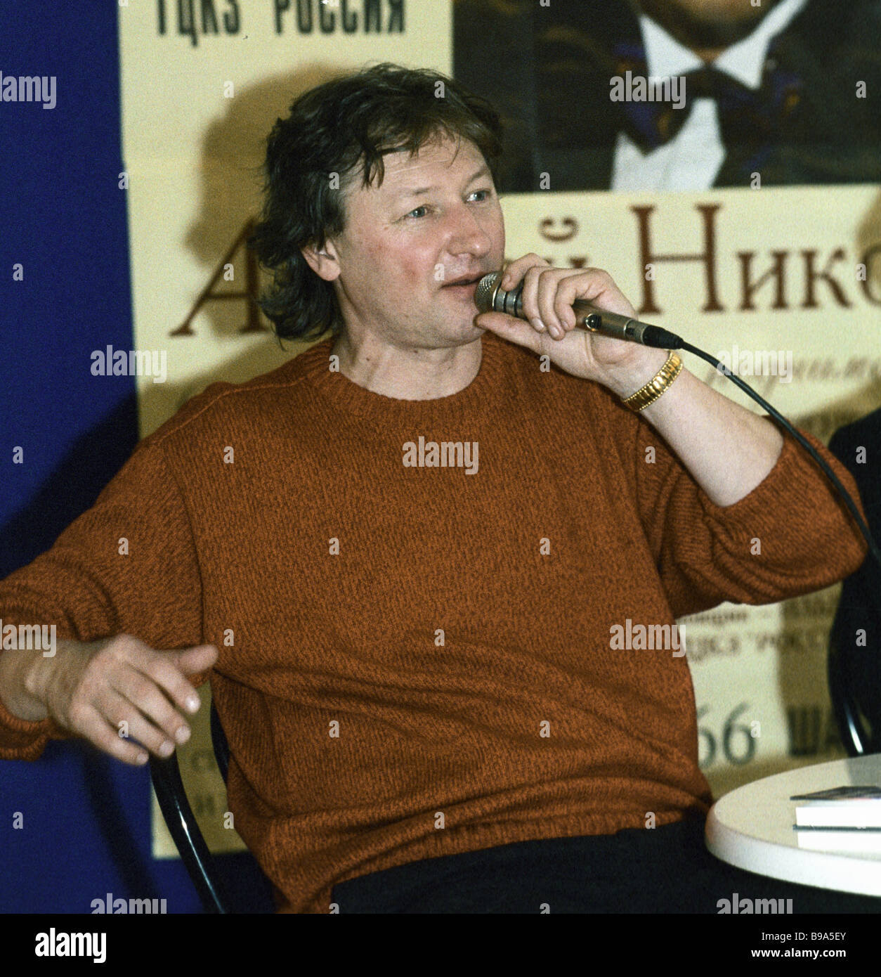 Song writer and singer Andrei Nikolsky Stock Photo - Alamy