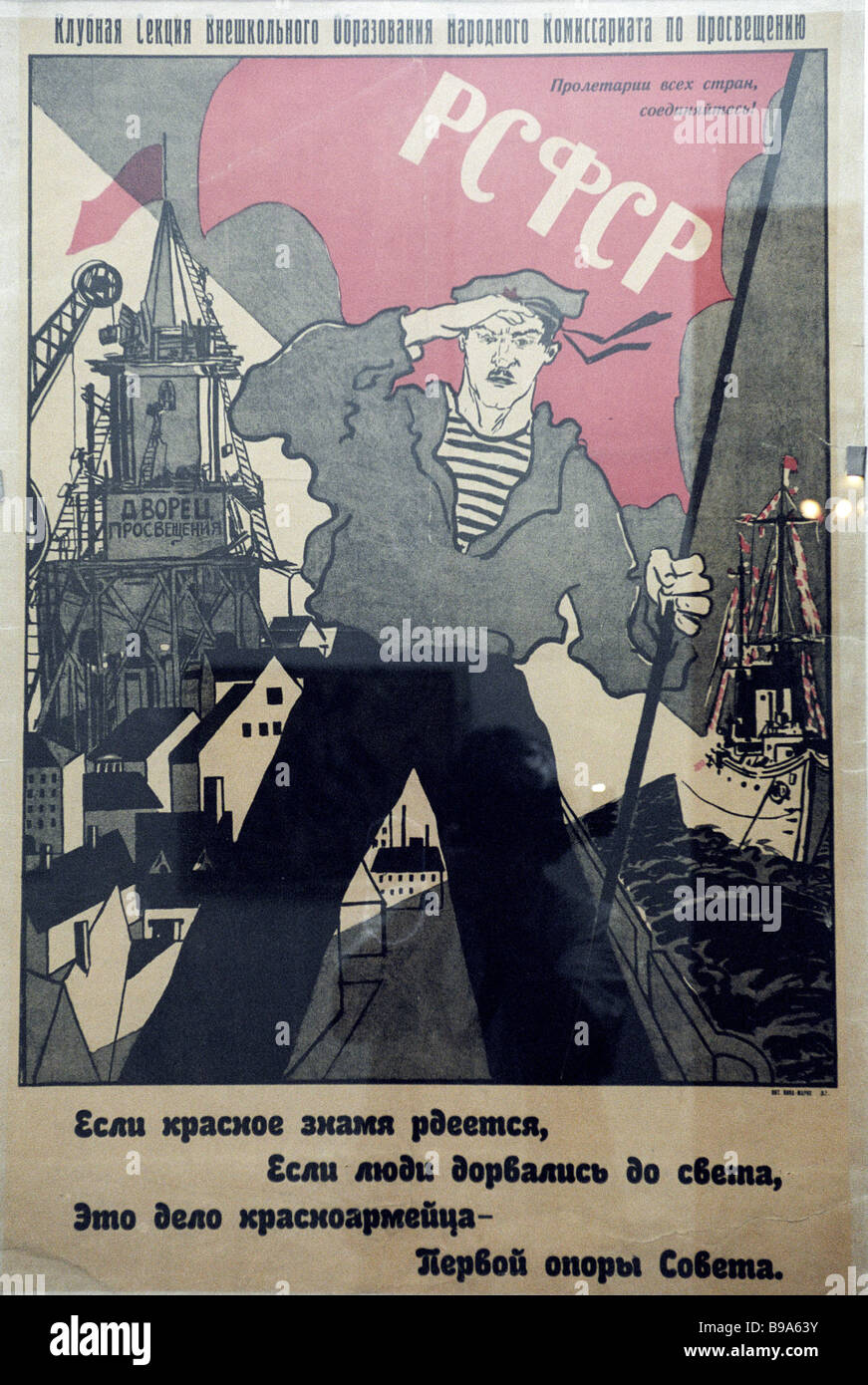 A reproduction of the poster If the red banner is glowing with the text ...