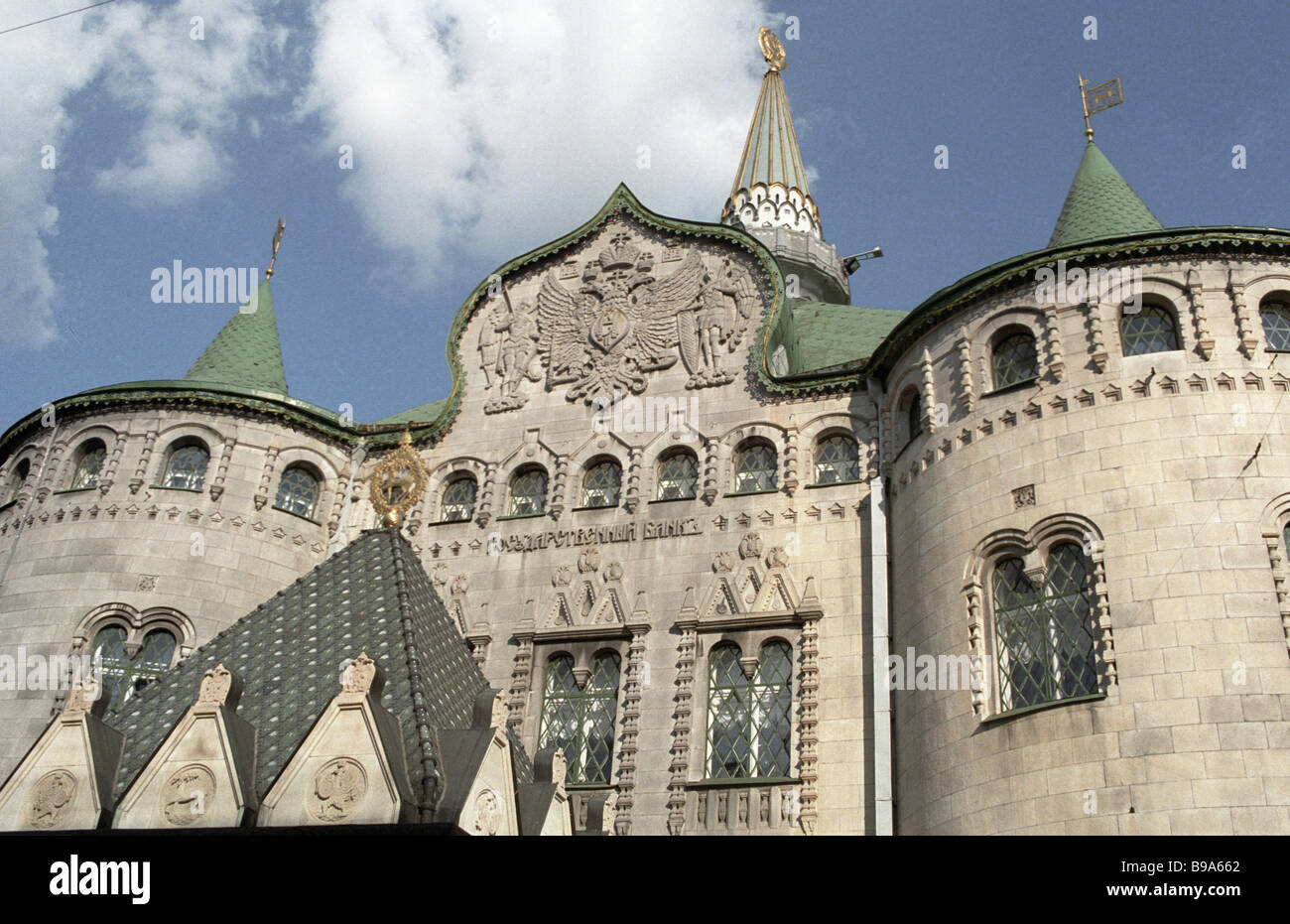 The State Bank building built in the 18th century Stock Photo - Alamy