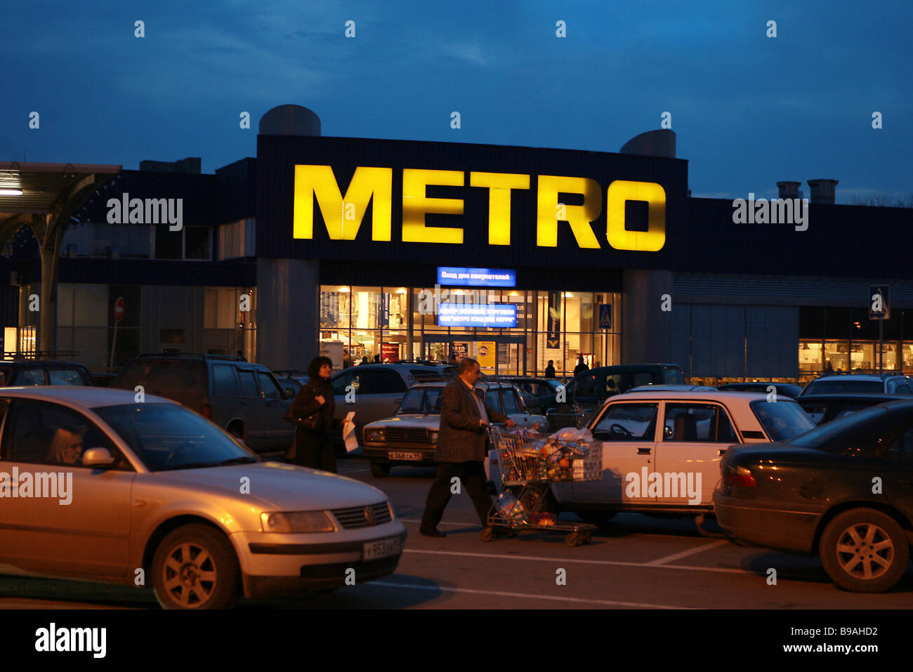 A Metro Cash Carry wholesale hypermarket Moscow Stock Photo - Alamy