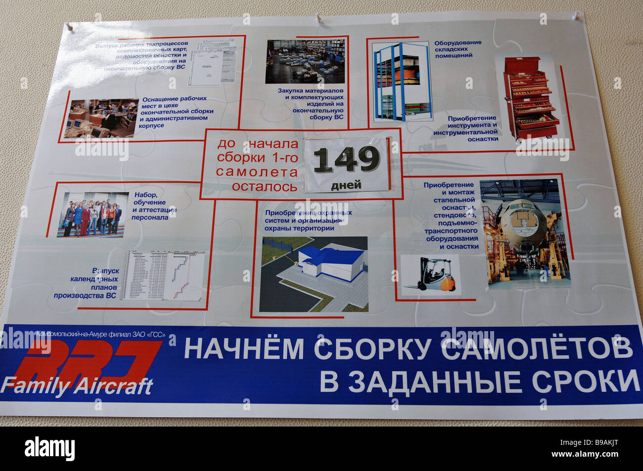 In a shop of the Gagarin Aircraft Building Works or KNAAPO based in ...