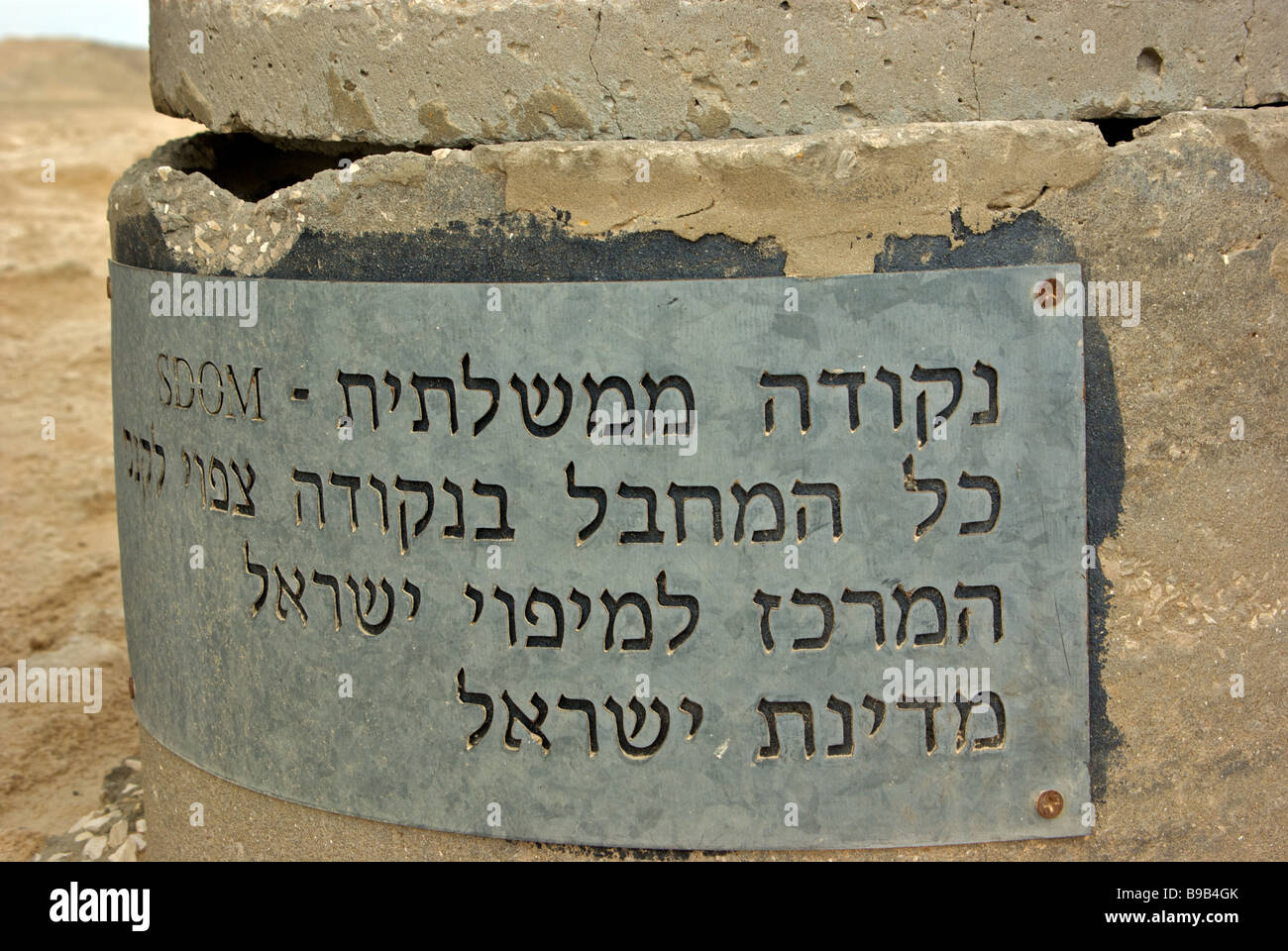 Concrete casement with metal sign in Hebrew to protect gauge measuring ...