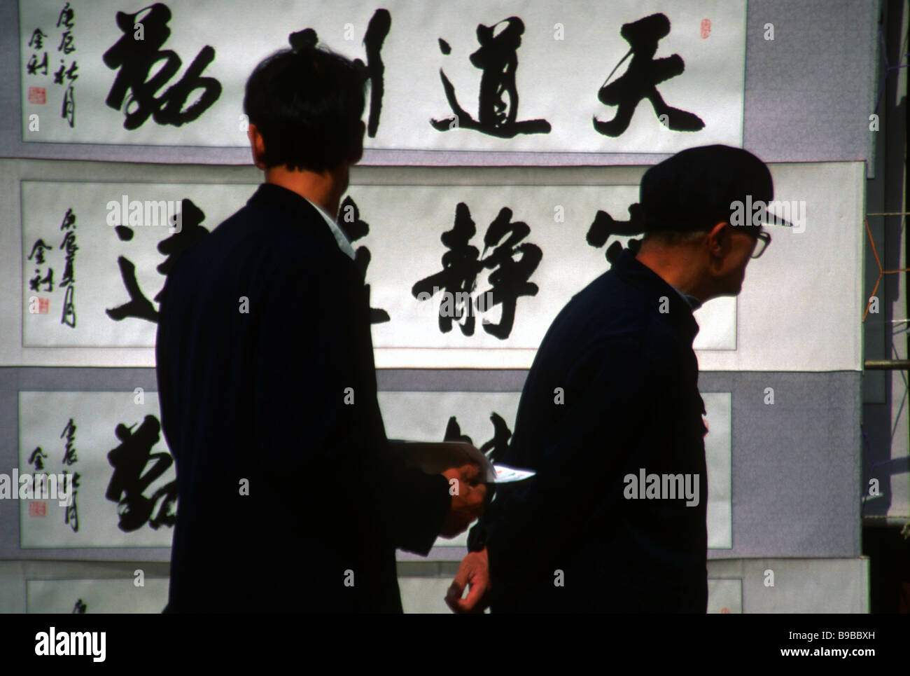 Scroll calligraphy china hi-res stock photography and images - Alamy