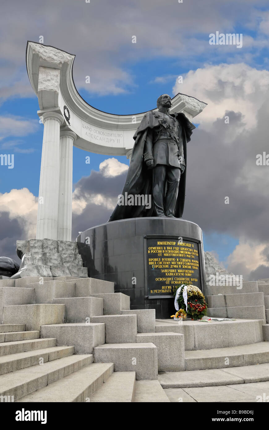 Bronze statue of Russian tsar Alexander II the Liberator Moscow Russia ...