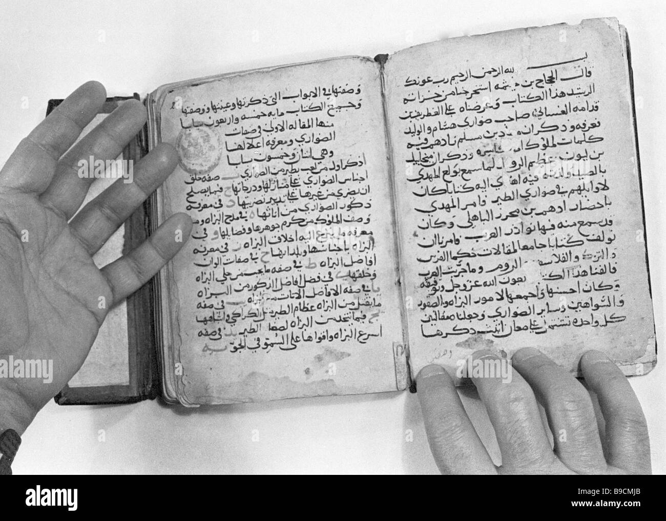 Manuscript Arabic High Resolution Stock Photography and Images - Alamy