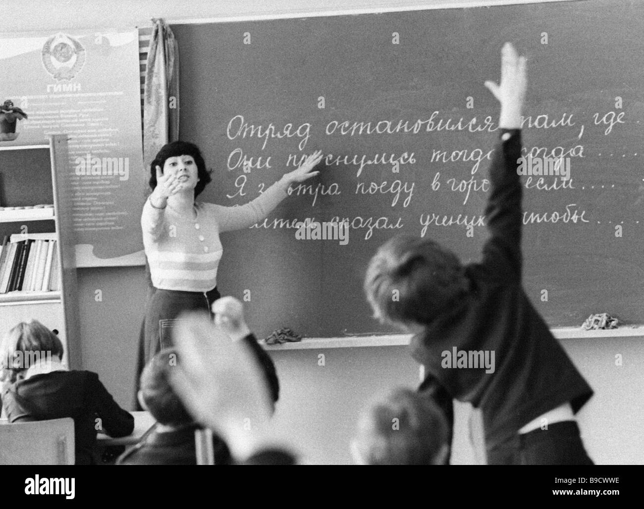 Eager to answer the teacher s question Stock Photo - Alamy