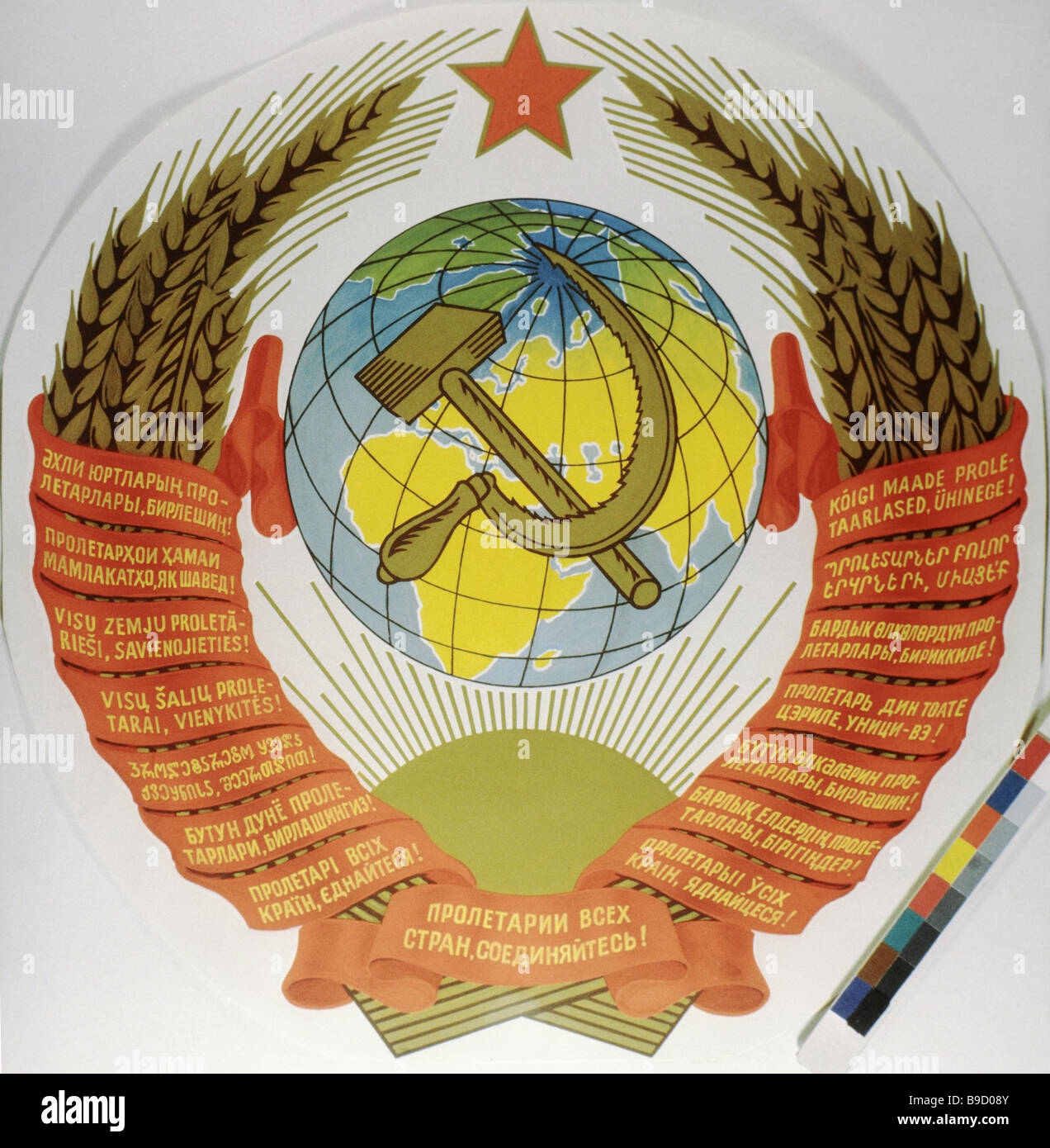 State emblem of the USSR Stock Photo - Alamy