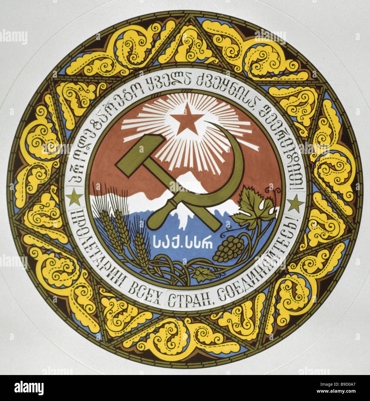 State emblem of the Georgian SSR Stock Photo - Alamy