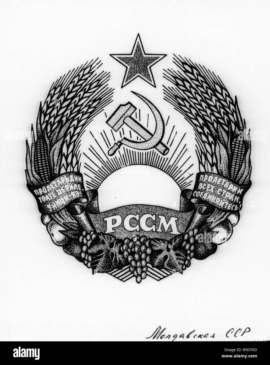 State emblem of the Moldavian SSR Stock Photo - Alamy