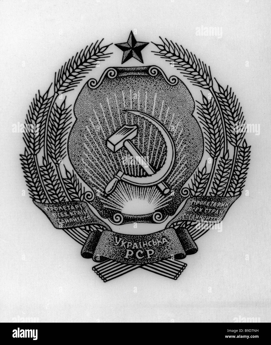 The coat of arms of the Ukrainian SSR Stock Photo - Alamy