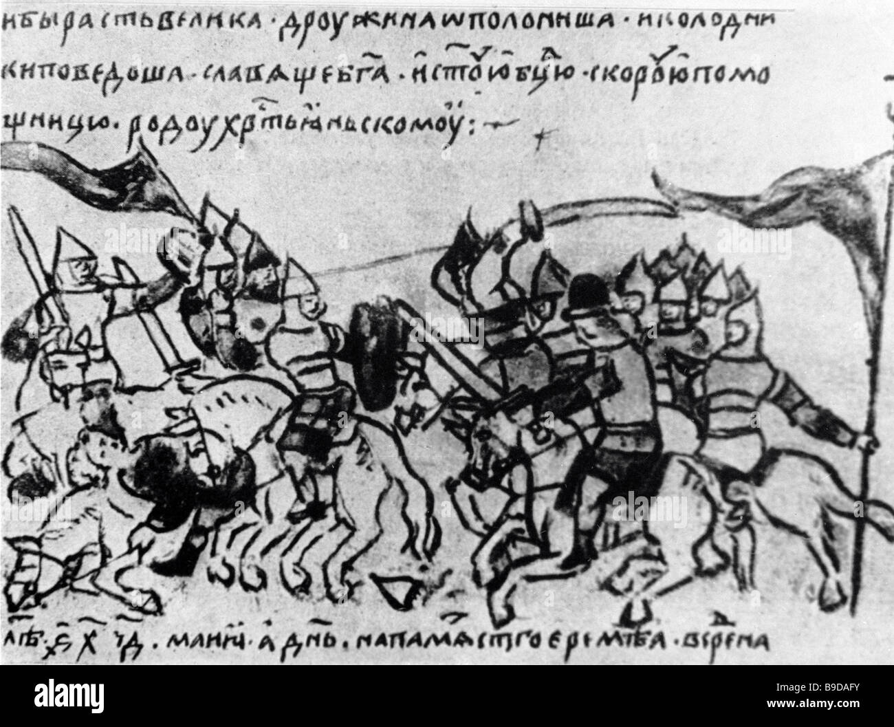 The Battle of Russians and Cumans May 11 1185 A miniature in the ...