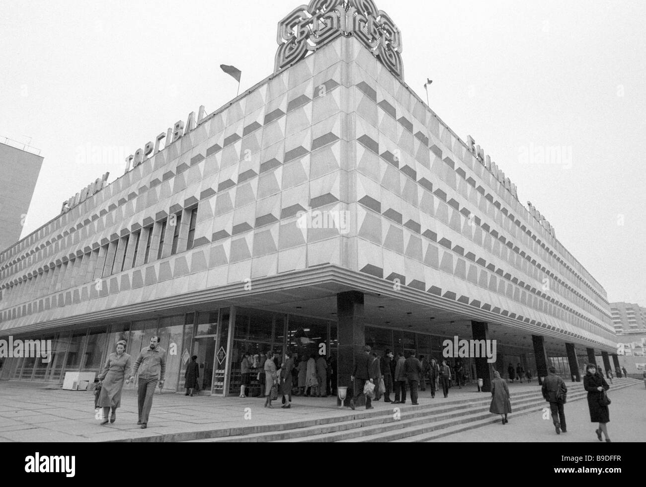 Cherkassy Ukraine High Resolution Stock Photography and Images - Alamy