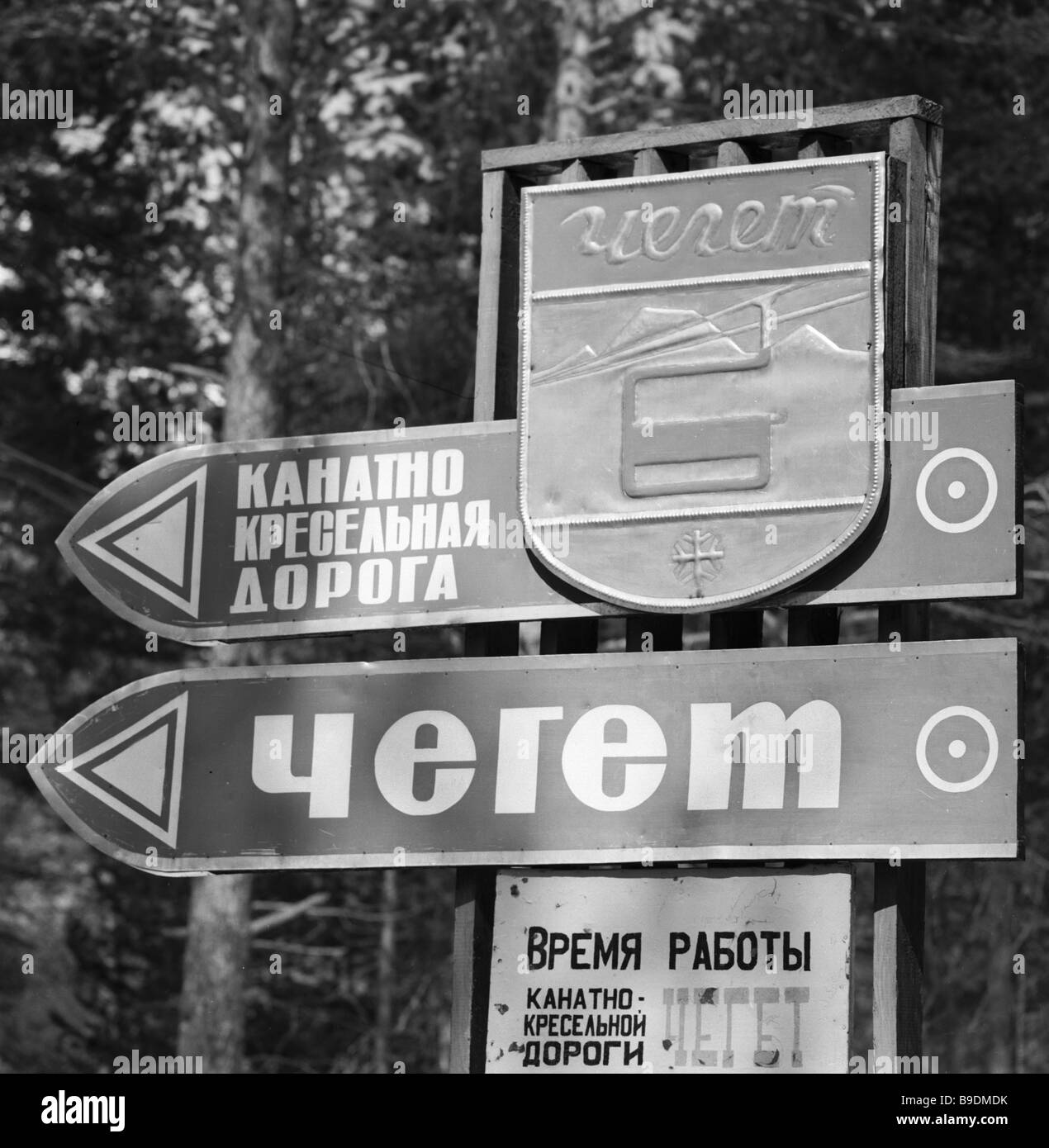 An emblem of Cheget at the road sign pointing to the ski slope Stock ...