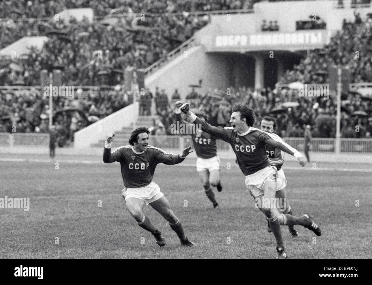 Football players of the USSR national youth team cheering Yury Suslov ...