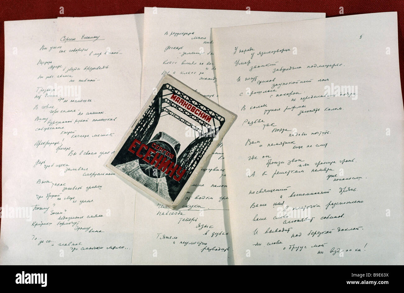 The manuscript of the poem To Sergei Yesenin by the poet Vladimir ...