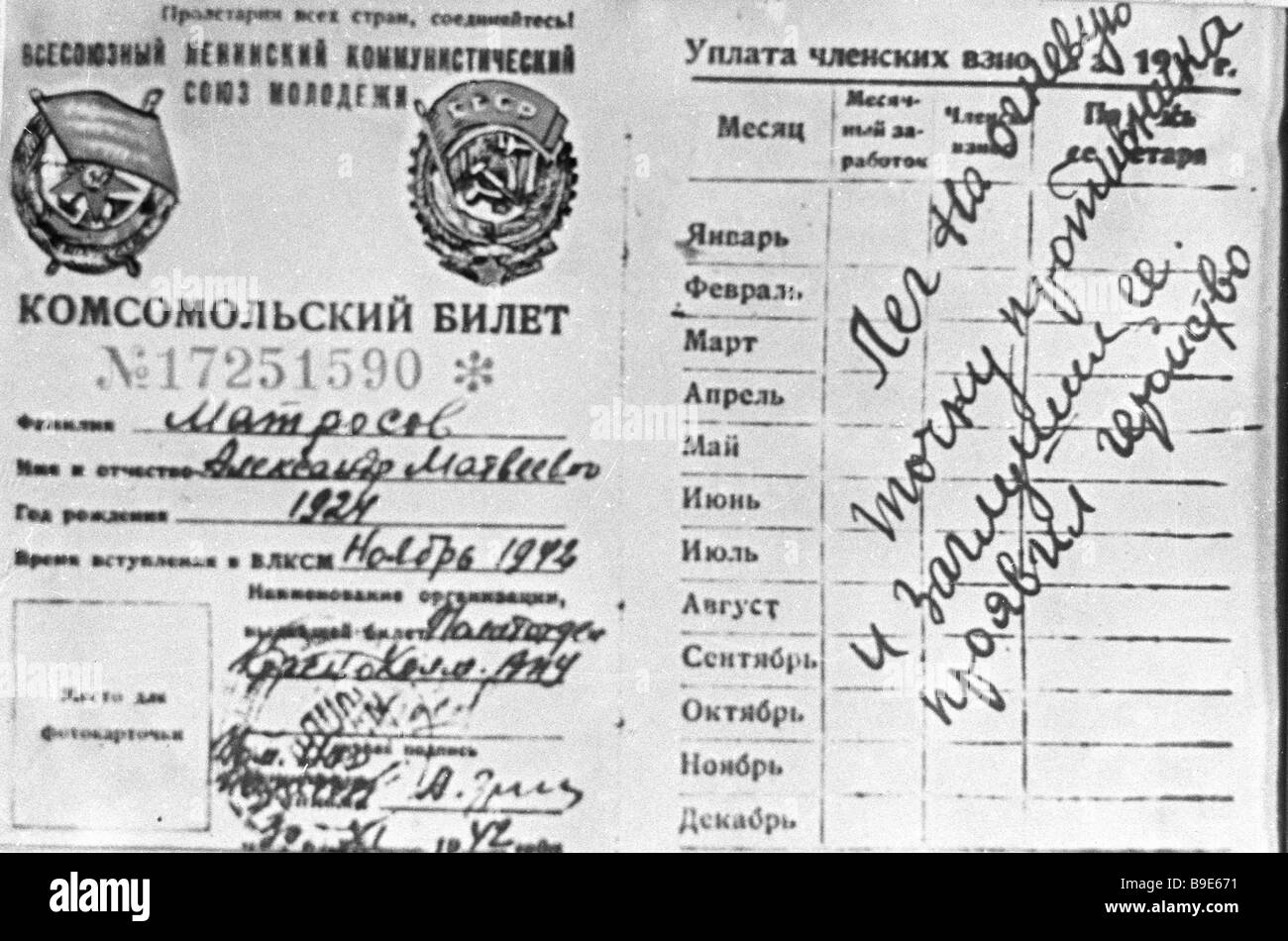 Alexander Matrosov s YCL membership card Stock Photo - Alamy