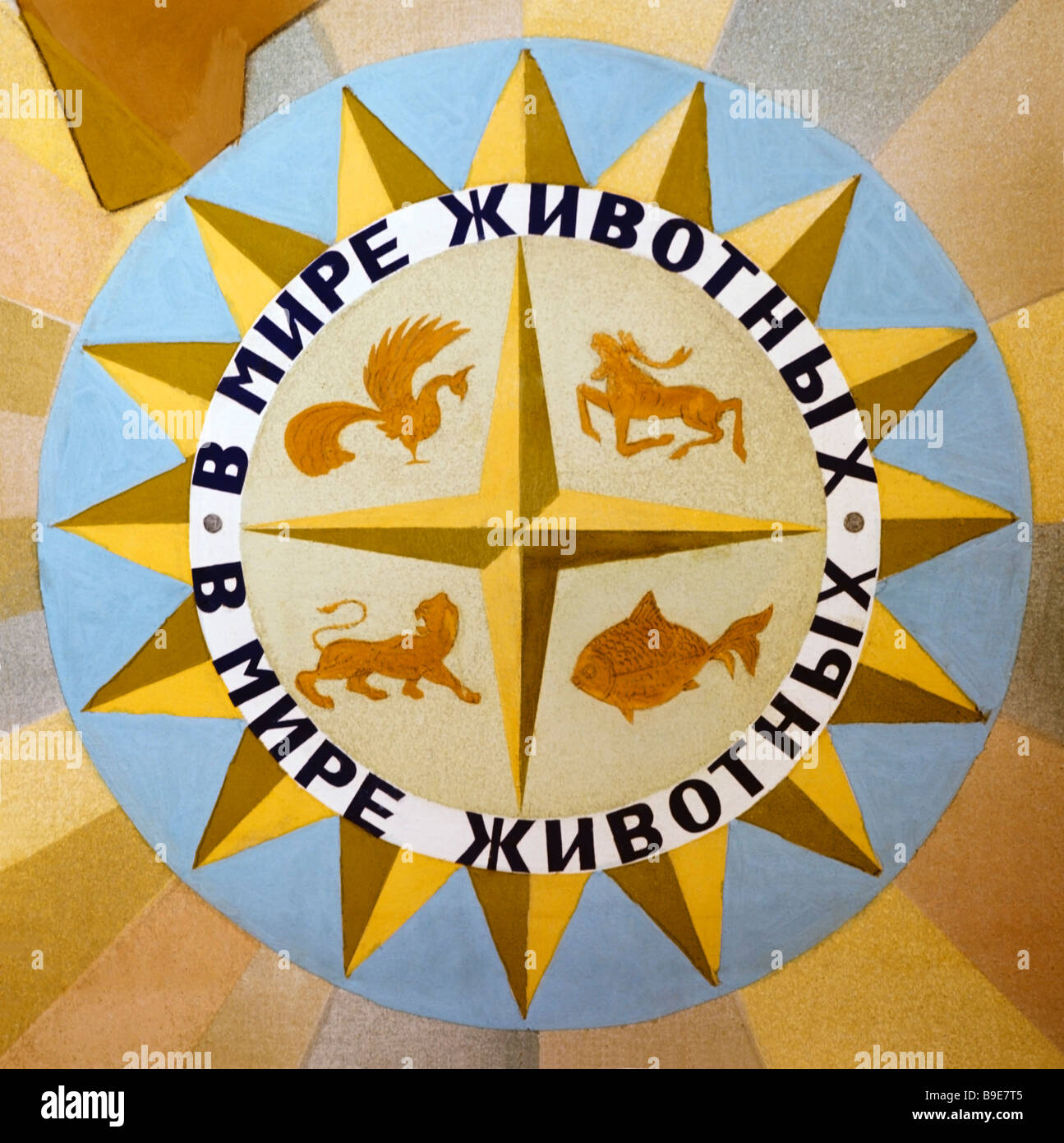 The Animal World television program logo Stock Photo - Alamy