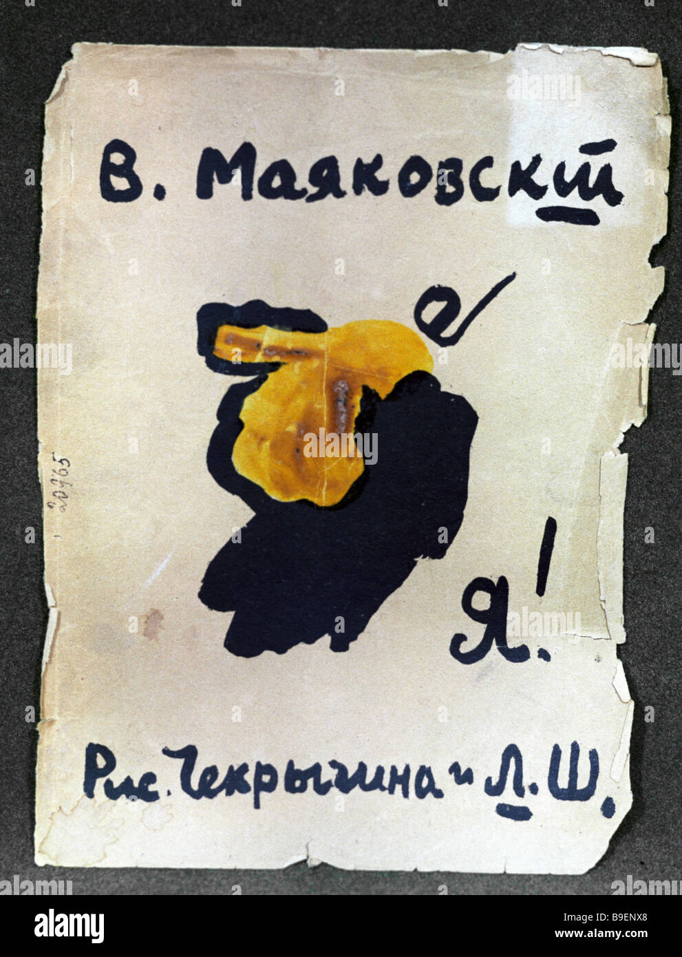 A book cover of Vladimir Mayakovsky s poem Me illustrated by Vasily ...