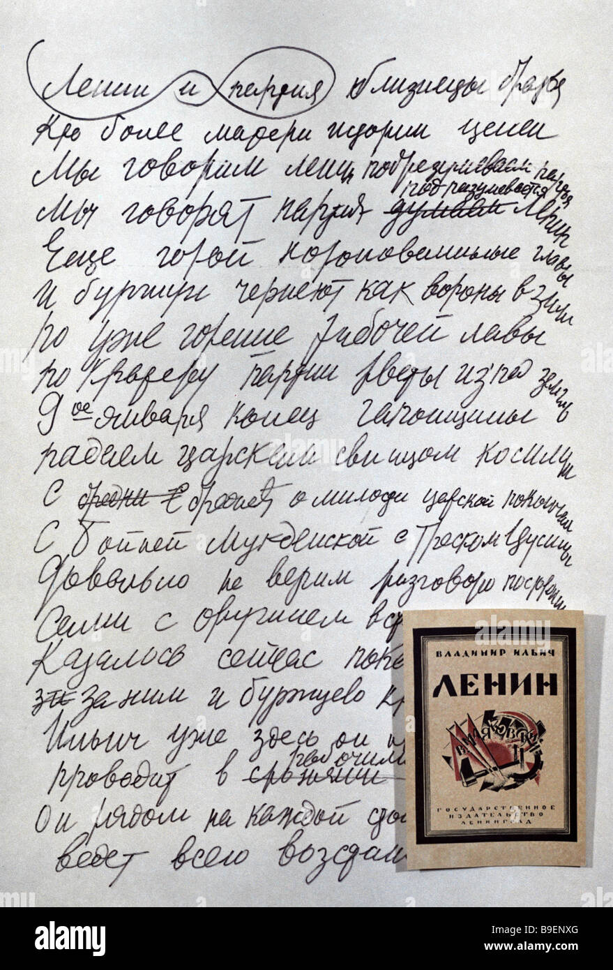 Vladimir Ilyich Lenin By Vladimir Mayakovsky Manuscript and first ...