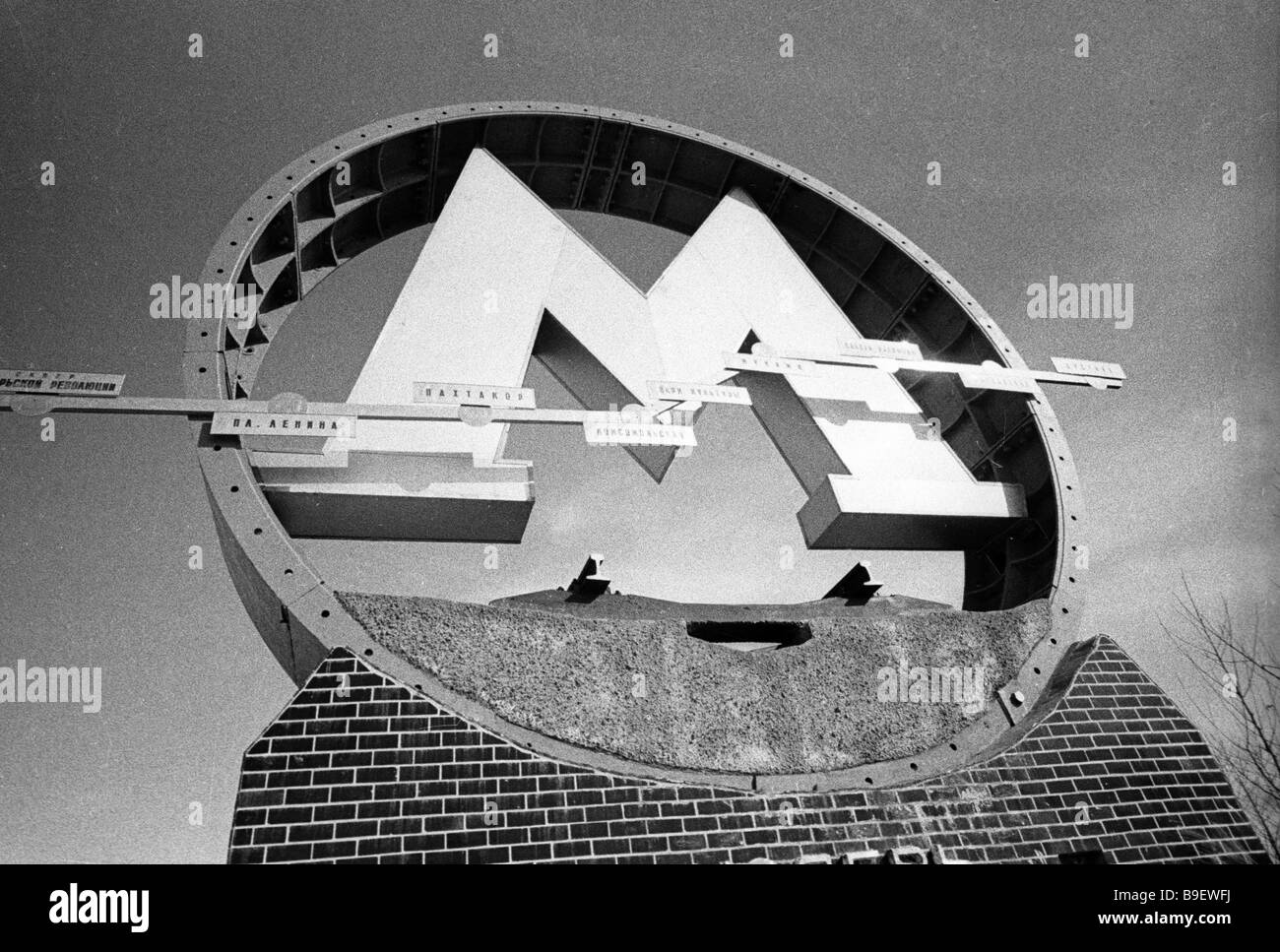 The Tashkent metro emblem at the Farkhadskaya metro station Stock Photo ...