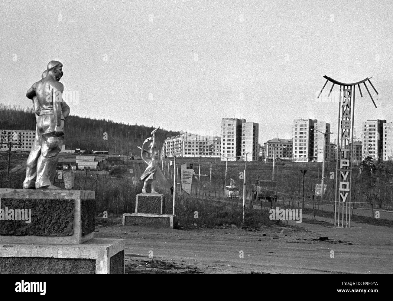 View of the city of Solnechny Stock Photo - Alamy