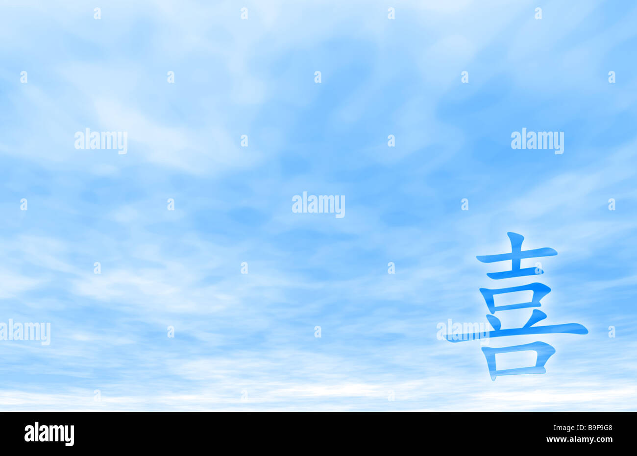 Happiness Chinese Calligraphy On Clear Blue Skies Stock Photo - Alamy