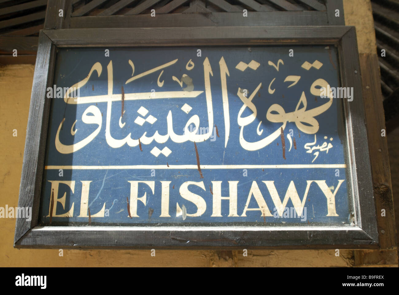 Egypt restaurant sign hi-res stock photography and images - Alamy