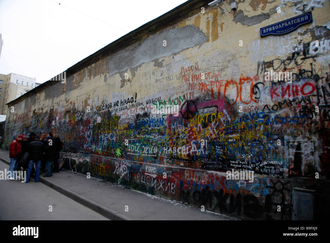 graffiti walled, Moscow, Russia Stock Photo - Alamy