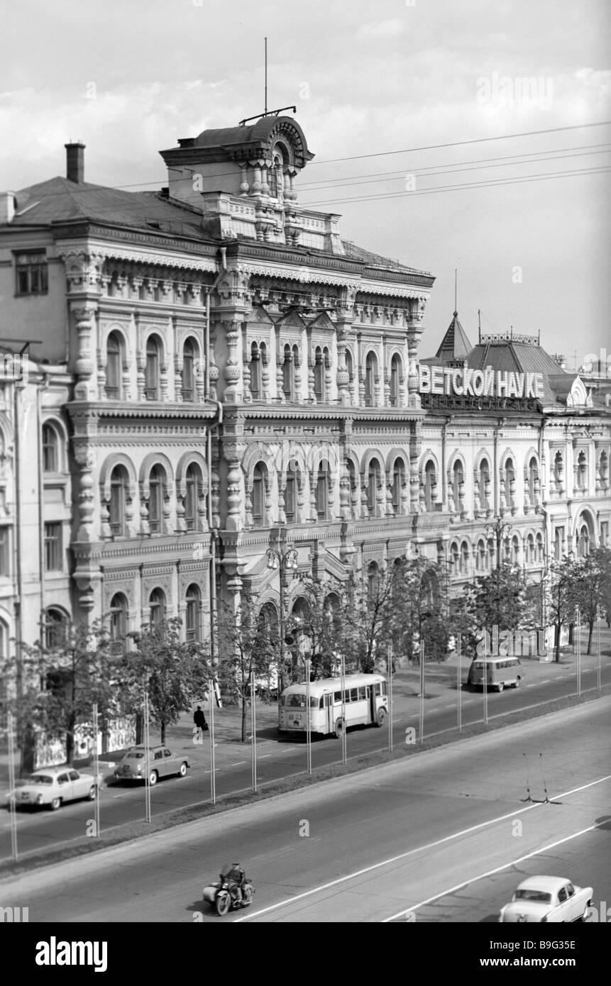 The Polytechnic Museum Stock Photo - Alamy