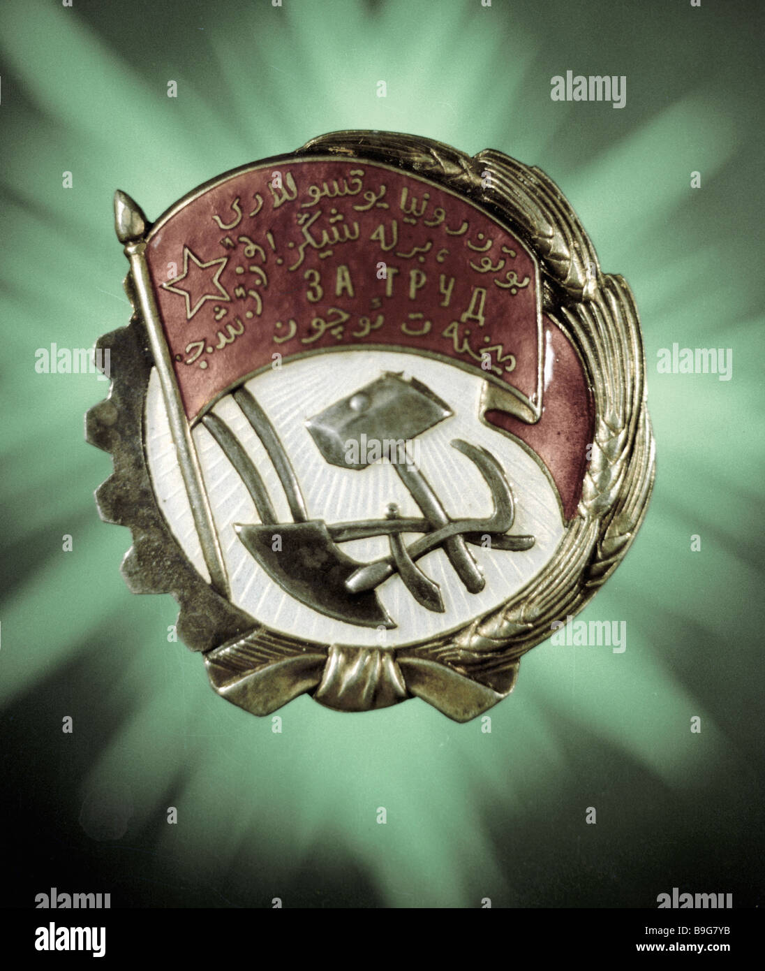 The Order of the Red Banner of Labor of the Uzbek SSR Stock Photo - Alamy