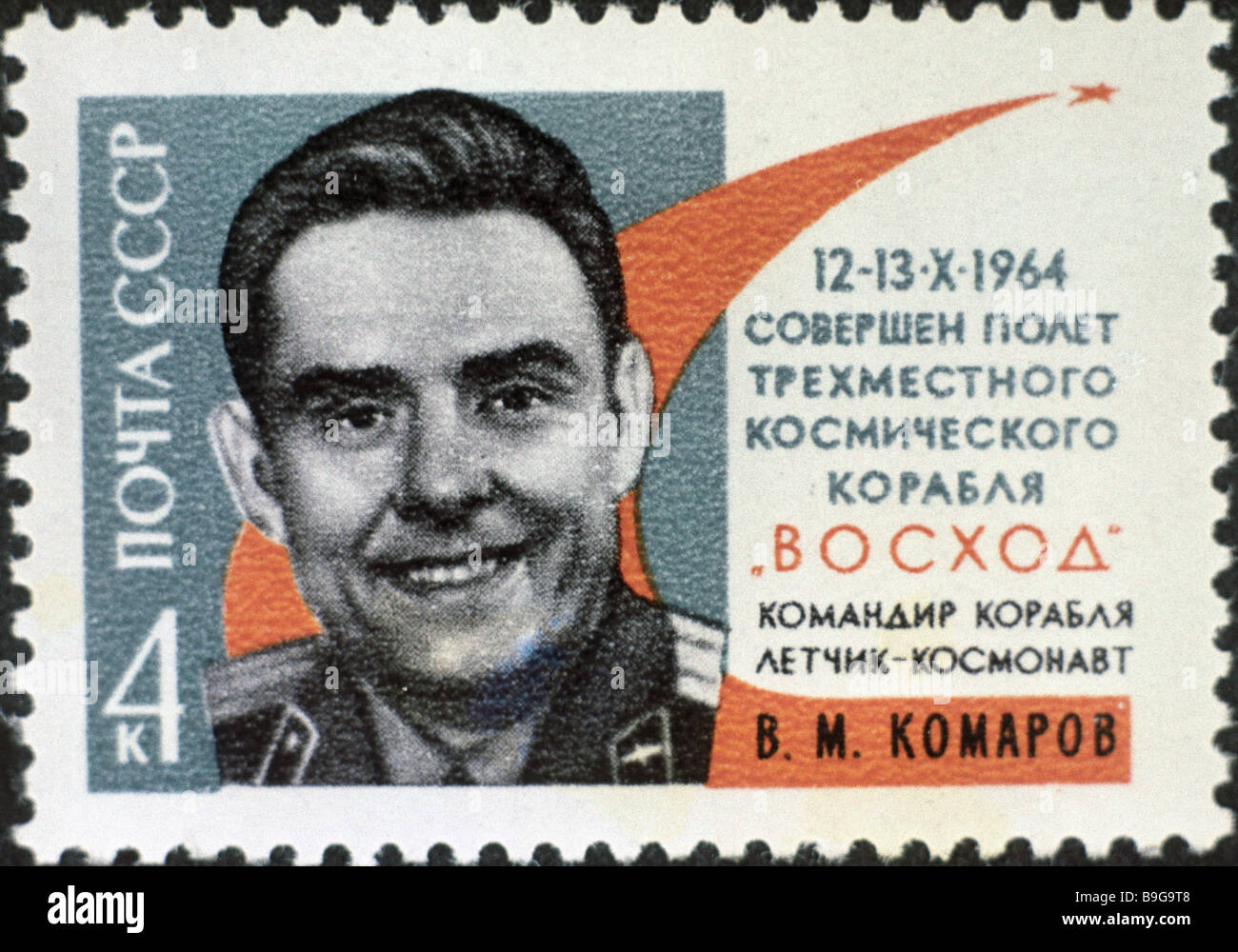 A postal stamp dedicated to cosmonaut Vladimir Komarov s flight in a ...