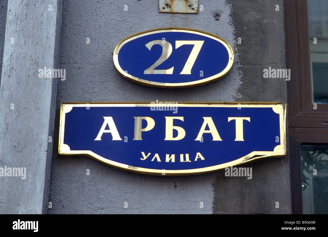 Mall street house hi-res stock photography and images - Alamy