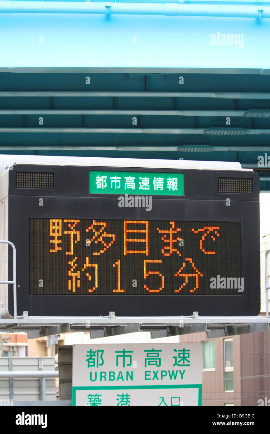 Japan Kyushu Fukuoka city highway signs writing detail Asia East-Asia ...