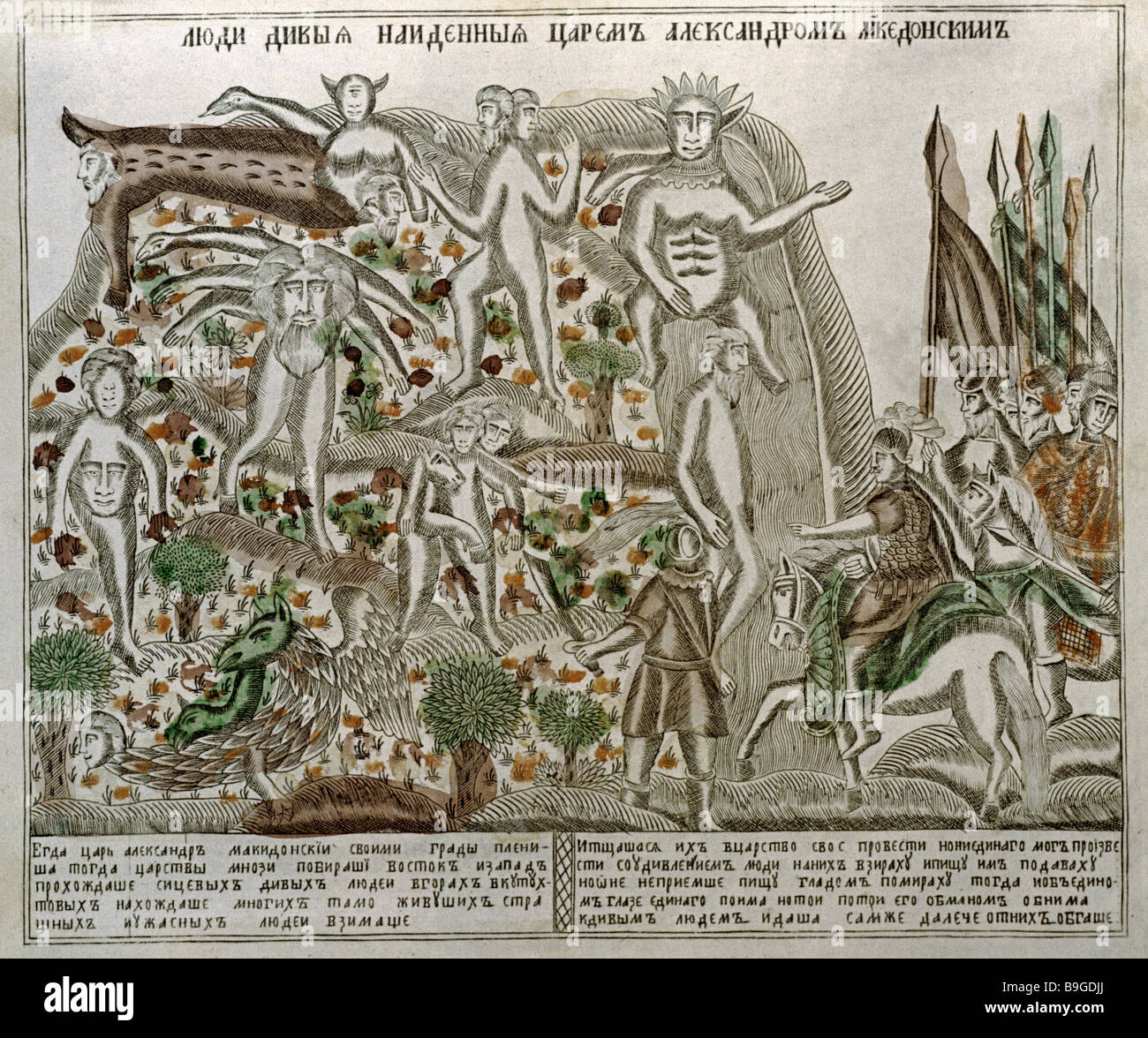 Lubok popular print in woodcut reproduction Divii Fabulous Creatures ...