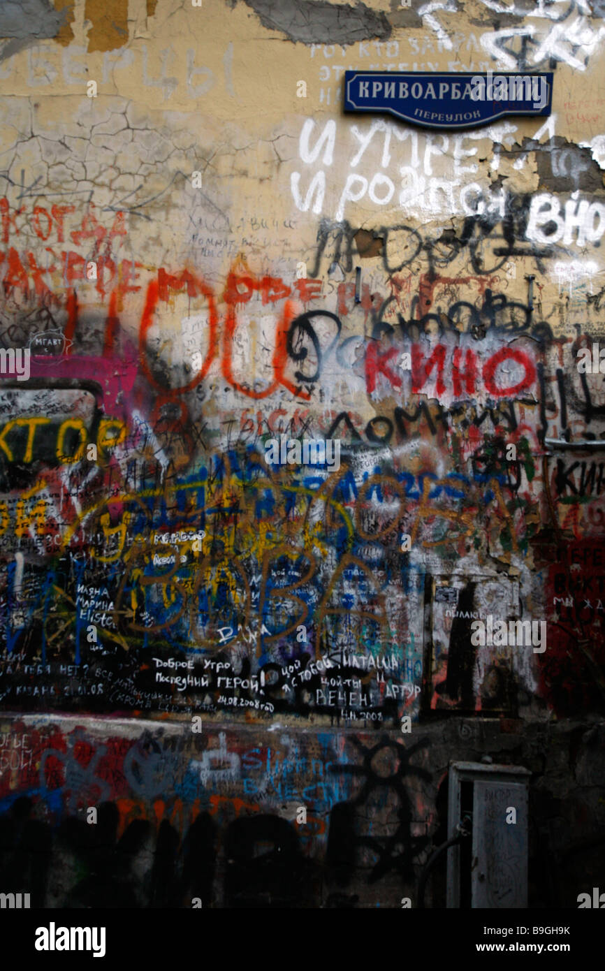 graffiti walled, Moscow, Russia Stock Photo - Alamy