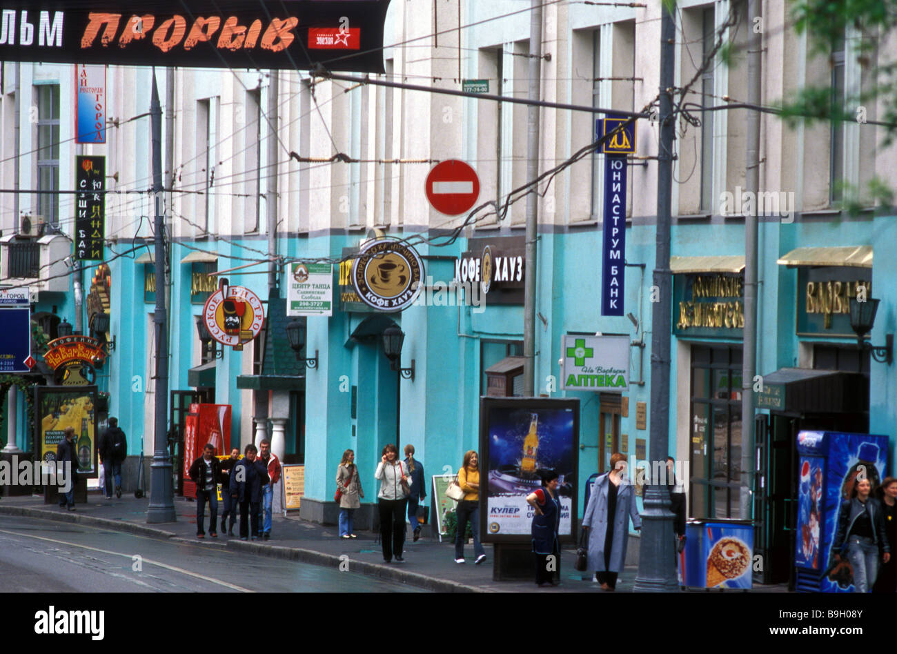 Kitai gorod street hi-res stock photography and images - Alamy