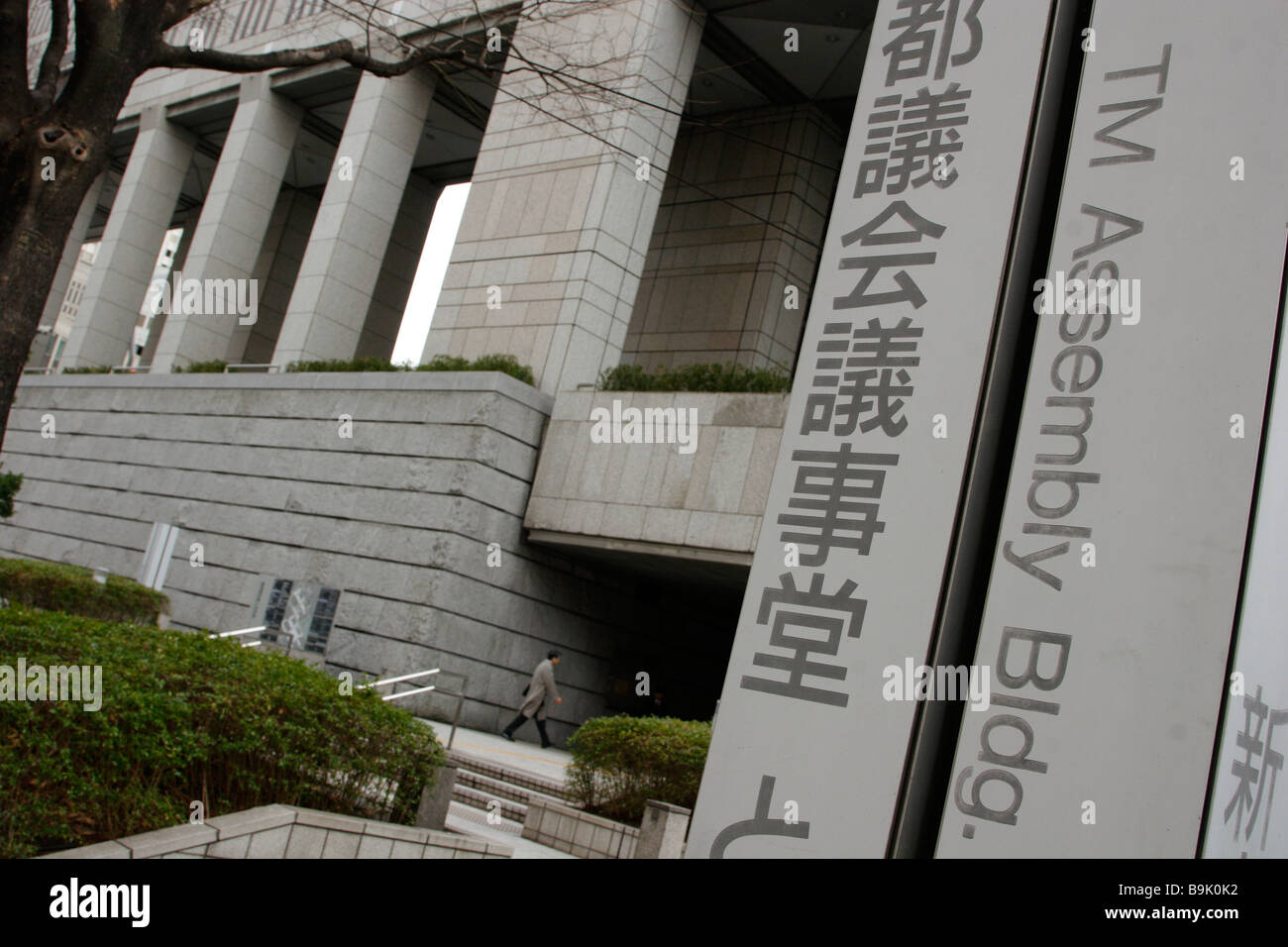 A sign for the Tokyo Metropolitan Assembly building in Shinjuku Tokyo ...
