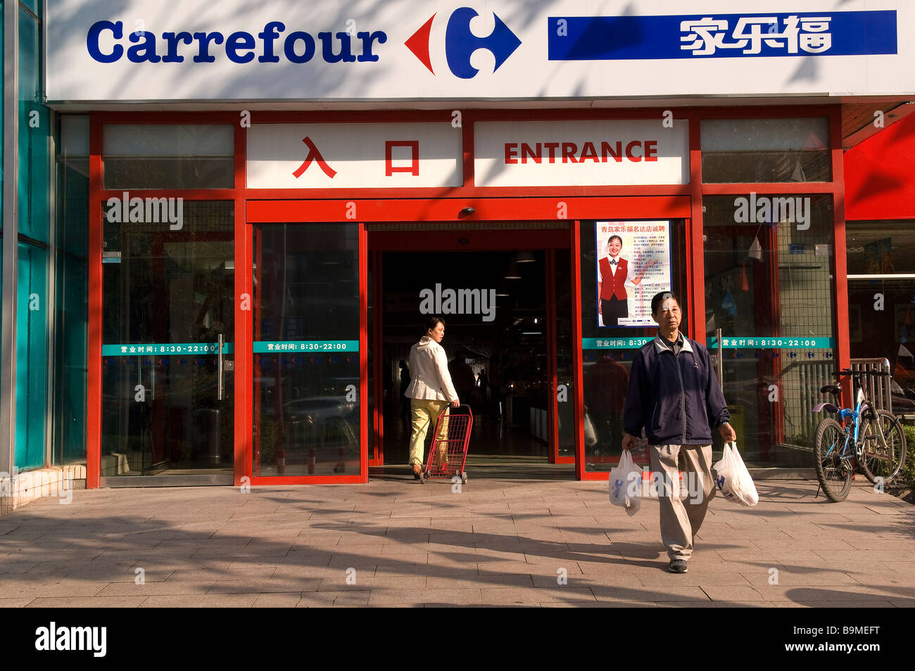 China, Shandong province, Qingdao, shopping mall Carrefour in the East ...