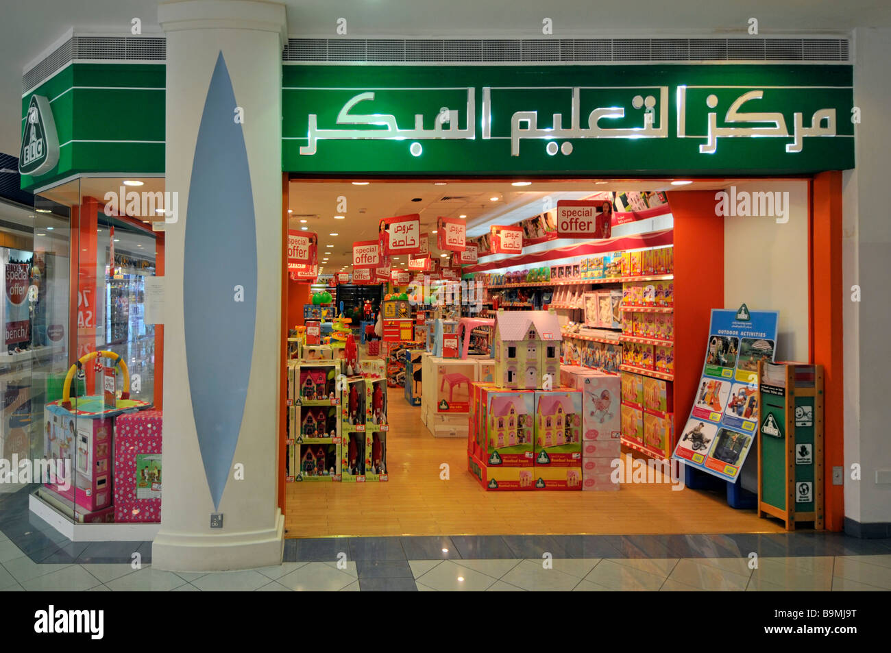 Abu Dhabi Marina shopping mall Early Learning Centre shopfront with ...